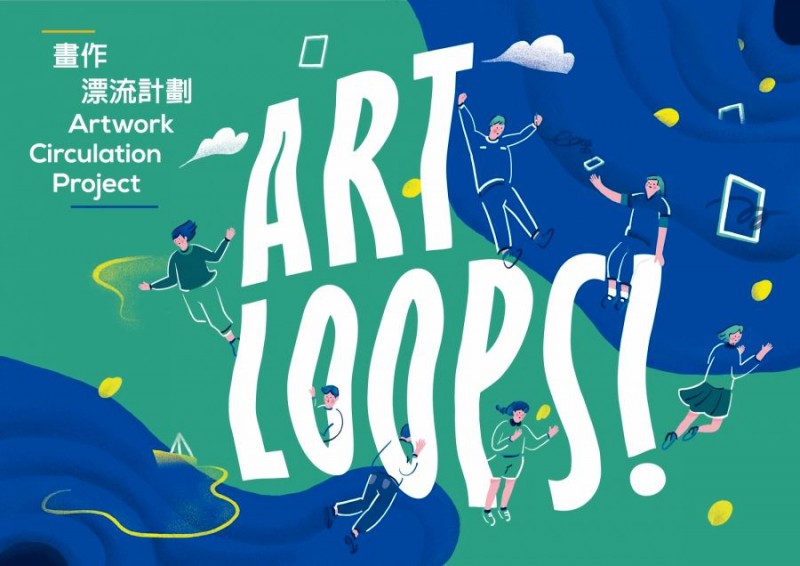 畫作漂流計劃Art Loops! | 活動內容|香港一站式 ♿ 無障礙資訊平台|無障礙旅遊指南|Free Guider
