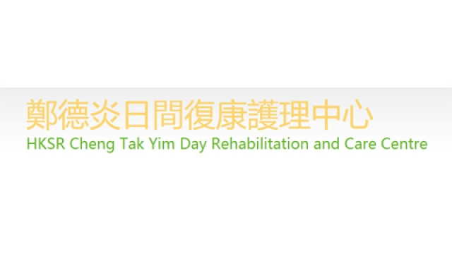 HKSR Cheng Tak Yim Day Rehabilitation and Care Centre | Accessibility ...