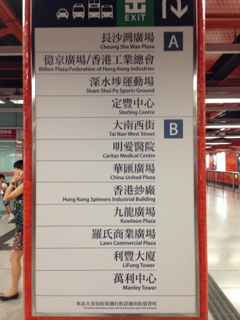 荔枝角 | MTR | Station details|Hong Kong one-stop ♿ Accessible Information ...