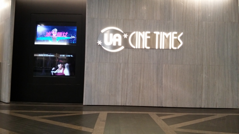 UA - Cine Times | 無障礙景點|香港一站式 ♿ 無障礙資訊平台|無障礙旅遊指南|Free Guider